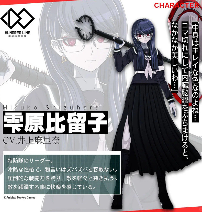 Anime The Hundred Line Cosplay Sumino Takuya Costume Amemiya Taemi ...