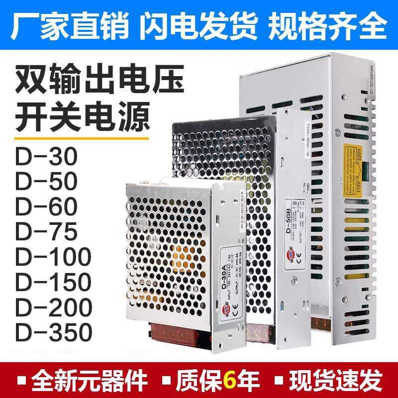 Output 5V 12V 24V Positive and Negative 120W 100 Switching Power Supply ...
