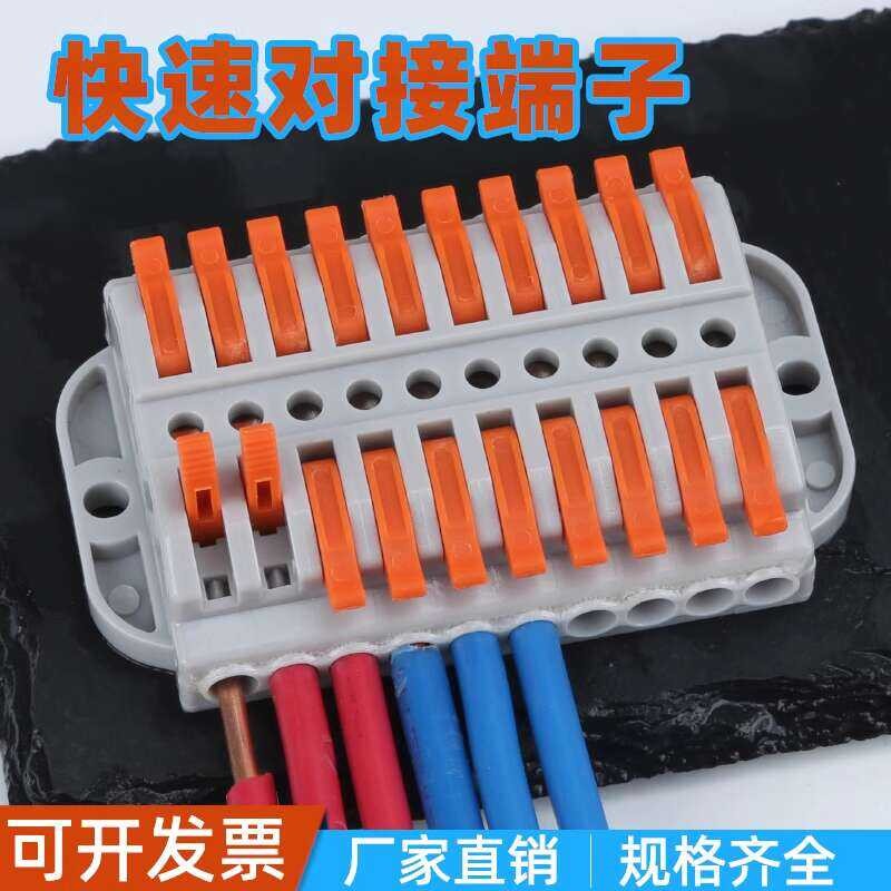 Wire quick connect terminal block, press connector, multi in multi-out ...