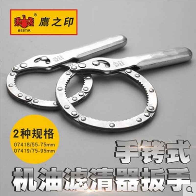 Eagle Seal Tool Handcuff Style Steel Chain Adjustable Oil Filter ...