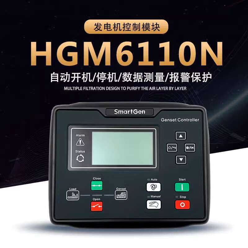 SmartGen Original Zhongzhi HGM6110N Diesel Generator Set Controller Engine Module HGM6120N ...