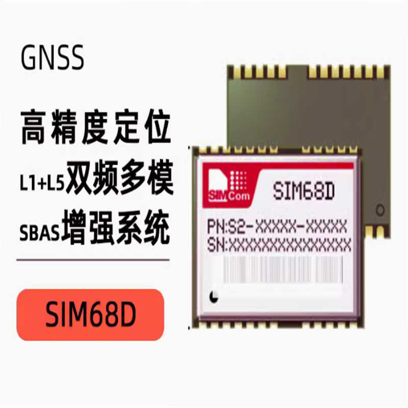 SIMCom L1 L5 Dual Frequency Multimode Positioning Module SIM68D Beidou GPS Enhancement System S ...