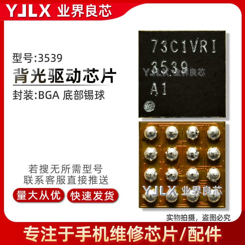 Fruit 6S/6SP light control 3539 64A1 flash display 68827 electrical IC ...