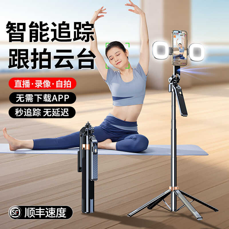New 2 ☆ Mobile Phone Selfie Stick AI Intelligent Face Tracking Pan Tilt ...
