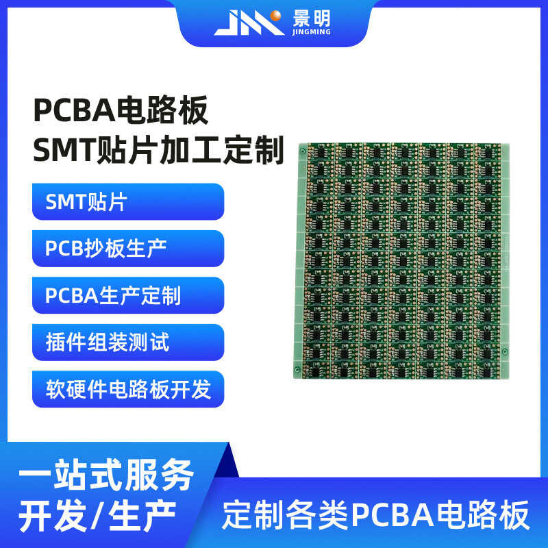 Development 2 ☆ And Production Of PCBA Circuit Boards, Production Of ...