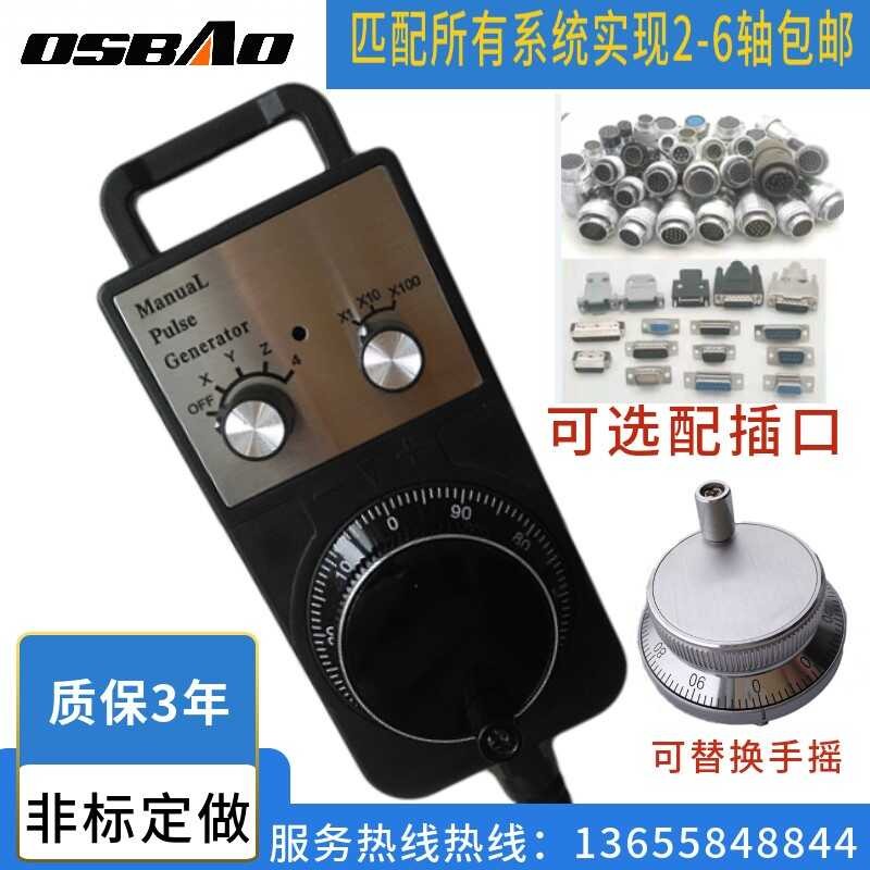 NC numerical control electronic handwheel lathe hand pulse center ...