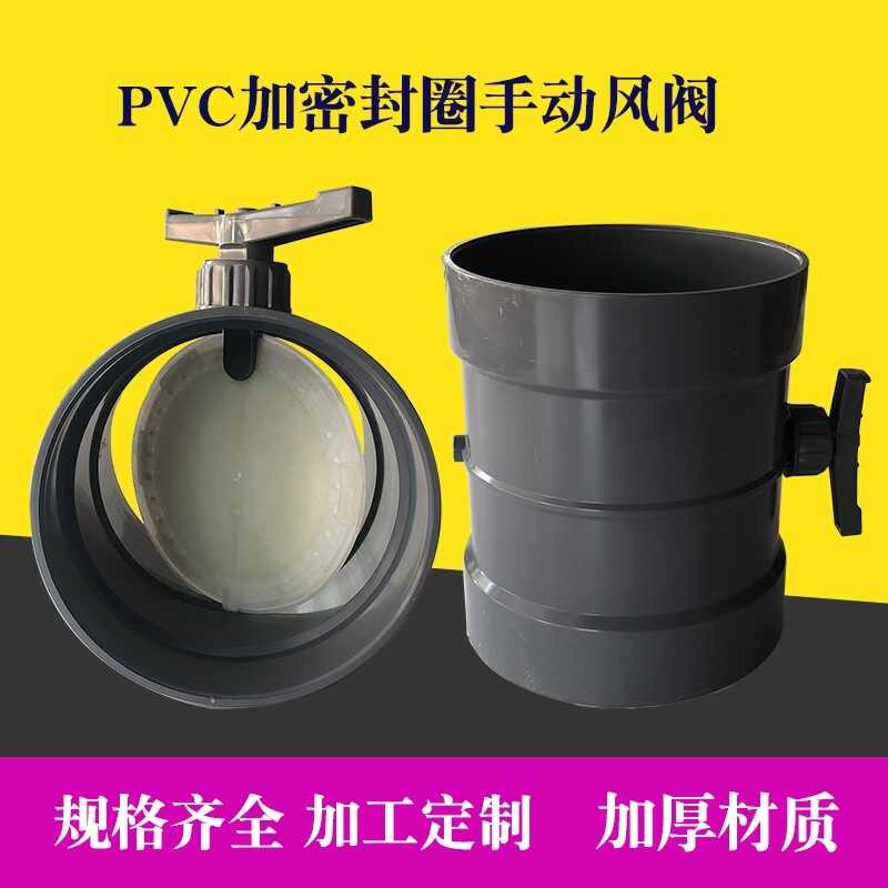 PVC air volume control valve ventilation duct valve 11 air valve manual ...