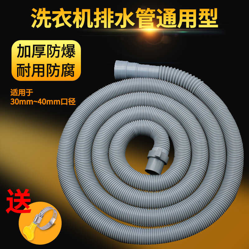 Universal Midea washing machine extension semi-automatic pipe drain ...