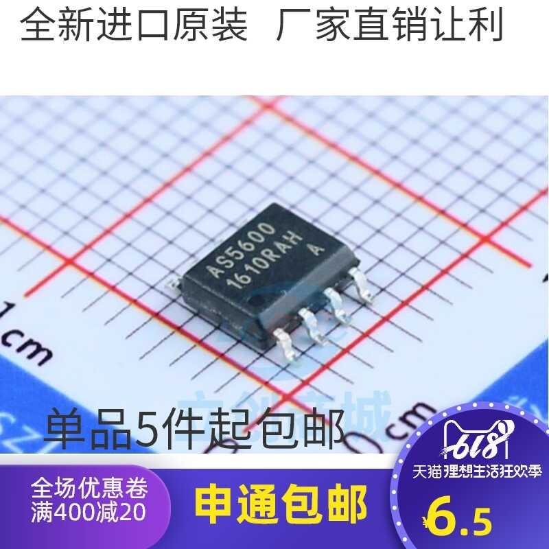 Bagong orihinal na AS5600 AS5600-SOM patch SOP-8 magnetic encoder chip ...