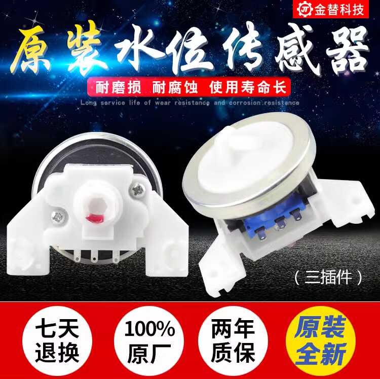 Universal fully automatic washing machine water level sensor KPS-49C2 ...