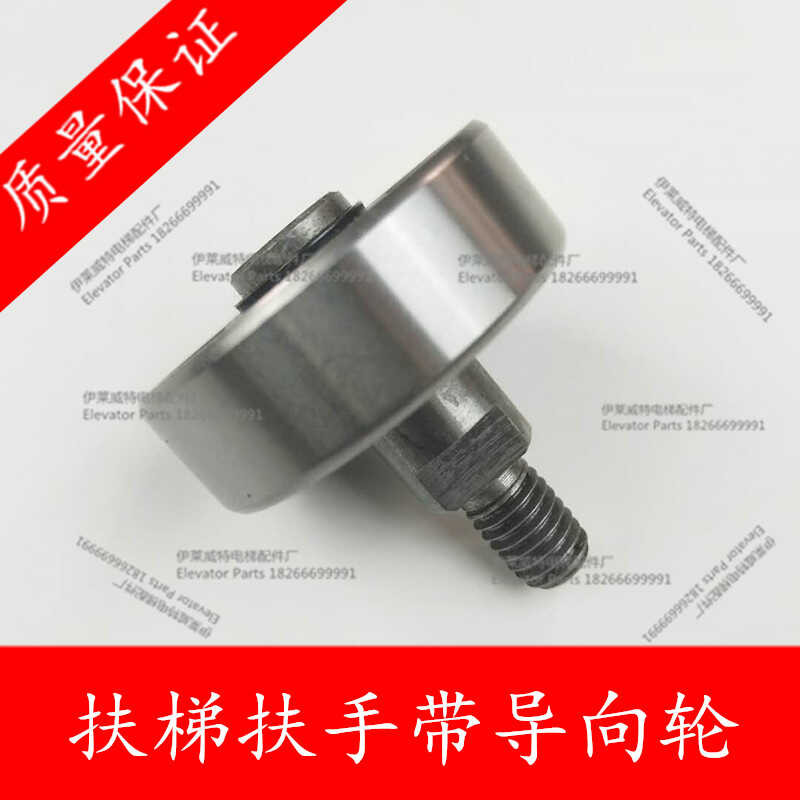 Handrail guide wheel escalator guide wheel escalator handrail guide ...