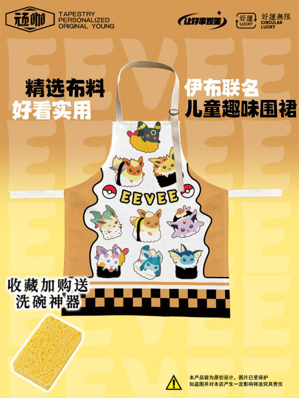 Apron for Kitchen Cooking Ibrahimovic Pokémon Kitchen Japanese Handmade ...