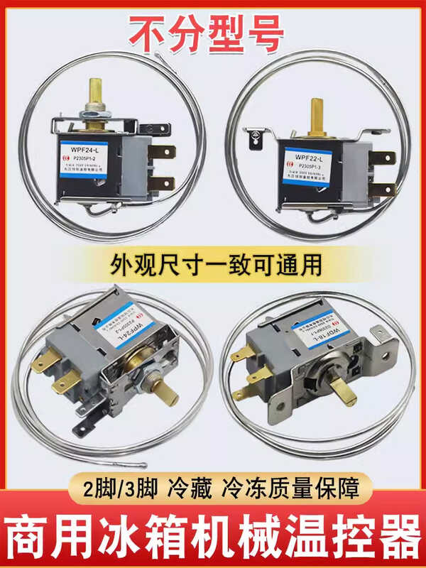 Refrigerator temperature controller universal electric freezer switch ...
