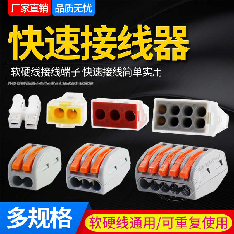 Quick connect terminal connectors, parallel connectors, wire connectors ...