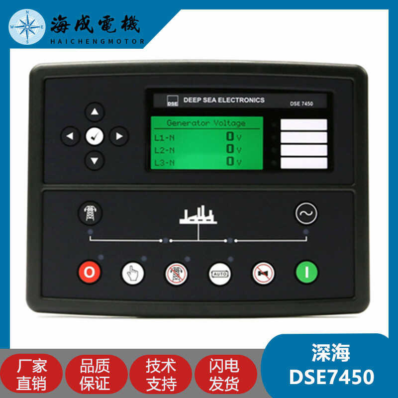 DSE7450 British deep-sea control module DC/hybrid original controller ...