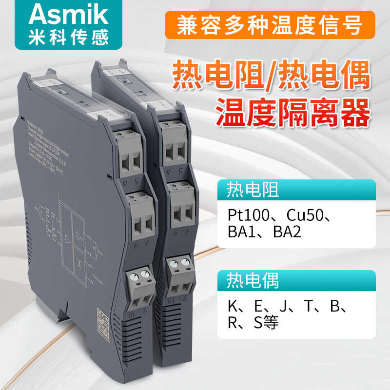 Temperature signal isolator Pt100 thermal resistance K-type ...
