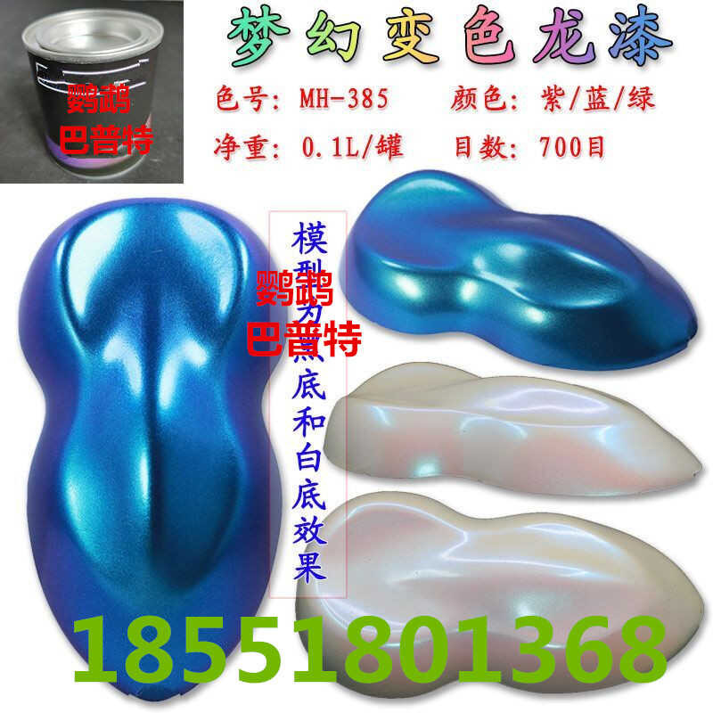 Parrot paint optical purple blue green chameleon powder car color ...