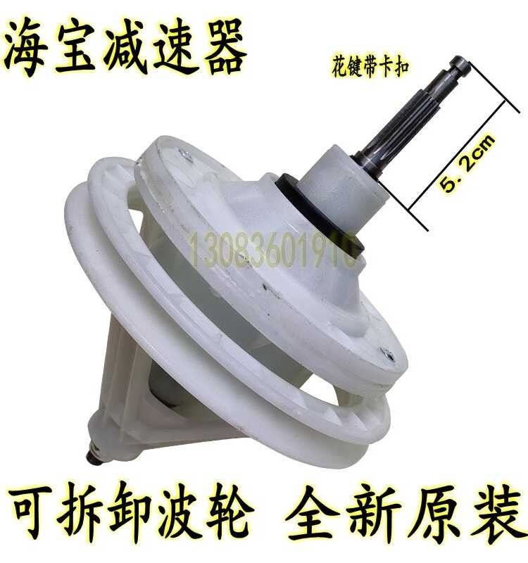 Haibao Removable Wave Wheel Reducer Assembly, Transmission Differential ...