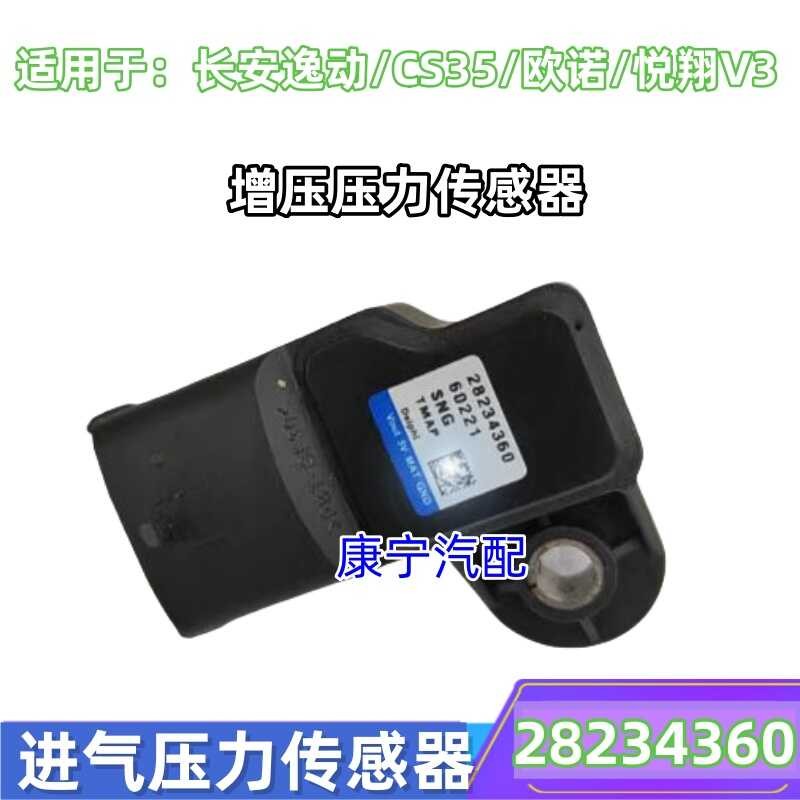 Engine intake temperature and boost pressure sensor, newly adapted to ...