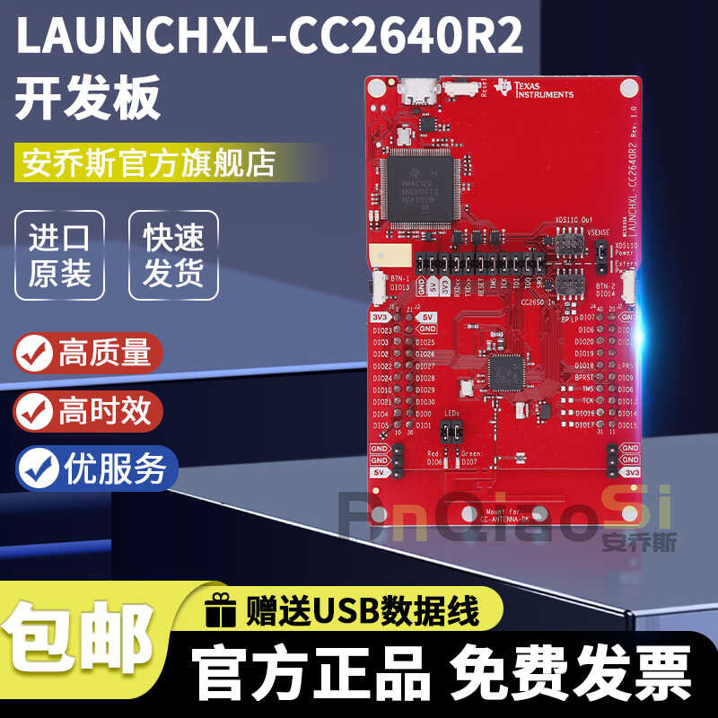 LAUNCHXL-CC2640R2 Low Power Bluetooth CC2640R2 Wireless MCU LaunchPad | Shopee Philippines