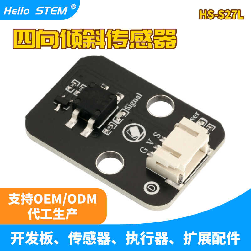 Four Way Tilt Switch Module Angle Sensor Ph2 0 Anti Reverse Connection Compatible With Leg