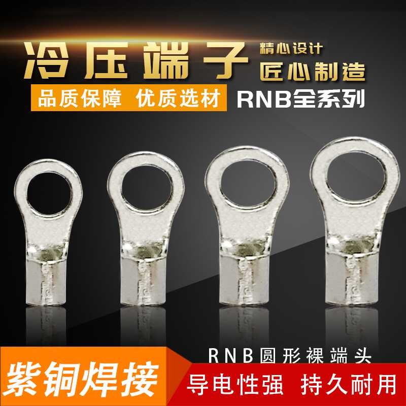 RNB1.25-3 2-4 3.5-5 Cold pressed Terminal Round Bare End Copper Wire ...