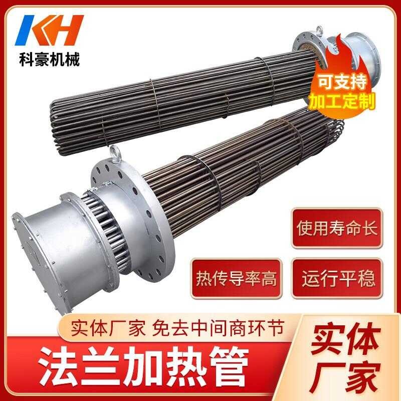 W Flange Power High Temperature Water Tank Thermal Oil Rod Air U-Shaped ...