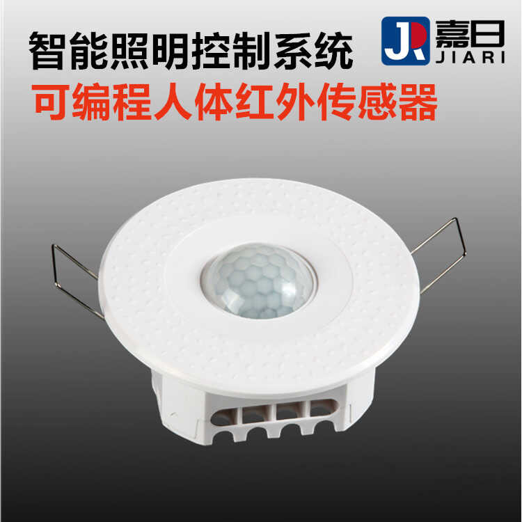 Programmable Human Body Infrared Sensor Microwave Illumination Sensing ...
