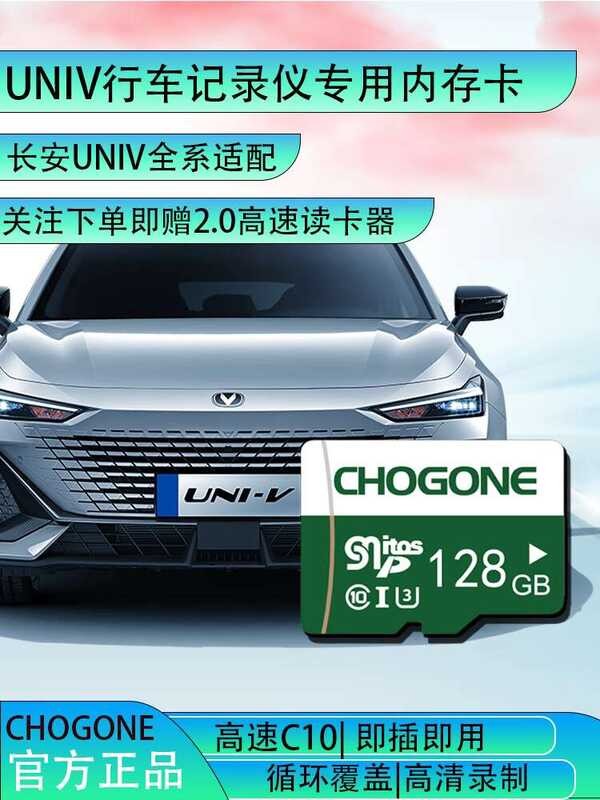 Changan Dash Cam Memory UNIV Dedicated TF CLASS10 Storage Card | Shopee Philippines