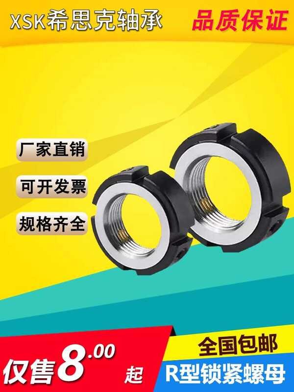 Round Precision Copper-Added R-Type Lock CNC Machine Tool Spindle Ball ...