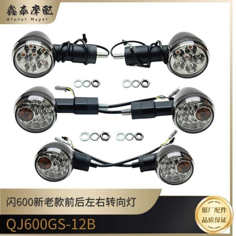 600-12 Left And Right Turning Lights Directional Lights Indior Lights ...