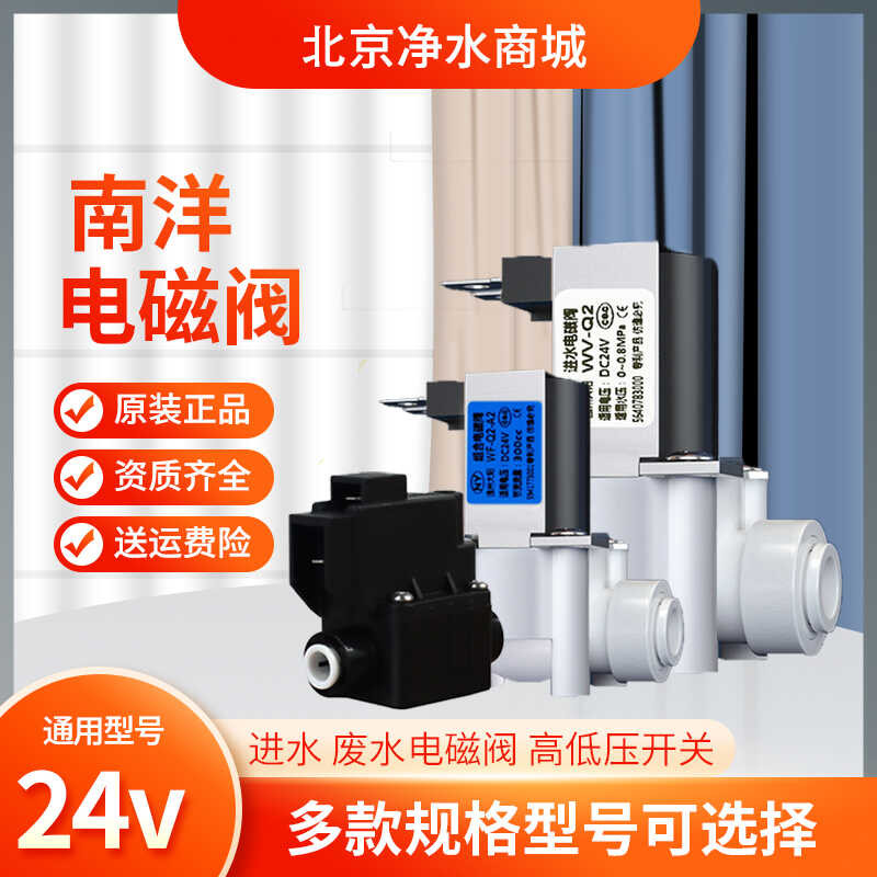 Nanyang Dayang Inlet Solenoid Waste Combination High Low Pressure Switch 18 Seconds Flush Valve ...