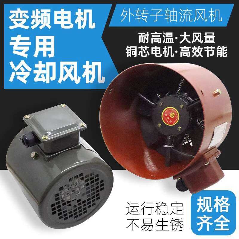 Inter Motor Dedicated Ventilation G112A132A160A180 Cooling External ...