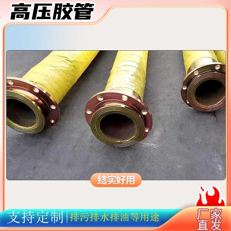 Double-Layer Steel Wire High-Pressure with Flange Rubber Coal Mine ...