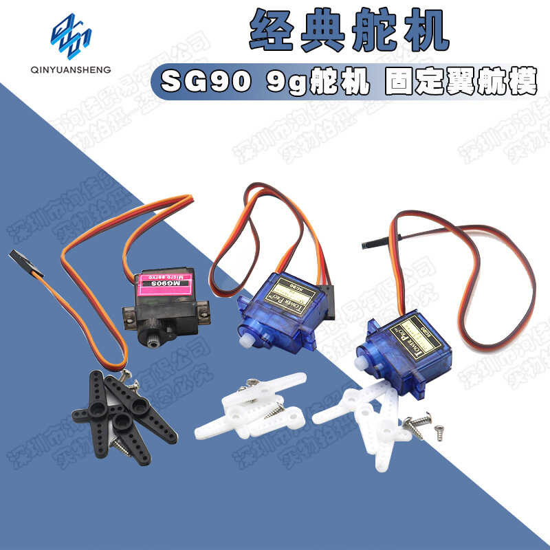 Servo servo SG90 MG90S 9g servo 450 helicopter car servo 180 degrees ...
