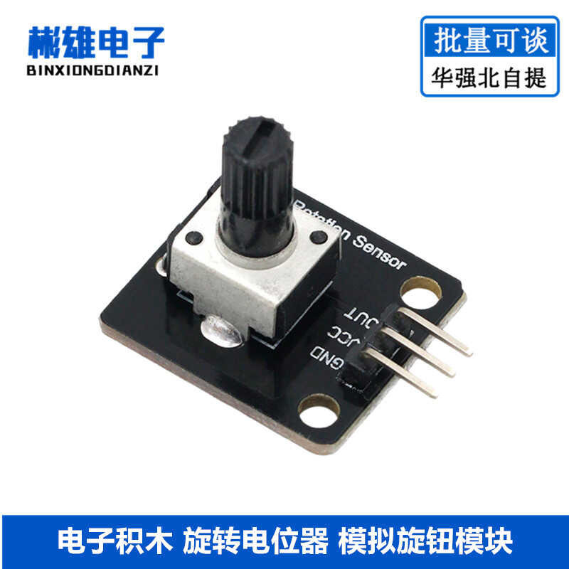Electronic Building Block Rotary Potentiometer Analog Knob Module Rotary Encoder Module Shopee