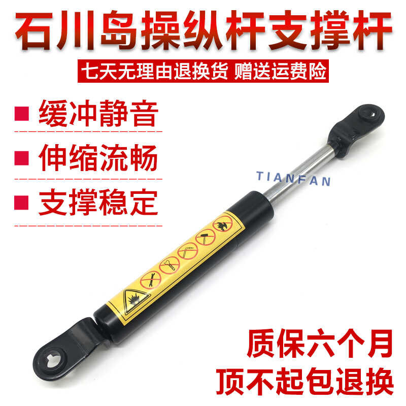 Ishikawa Island IHI60/65/80/100 excavator control lever handle gas ...