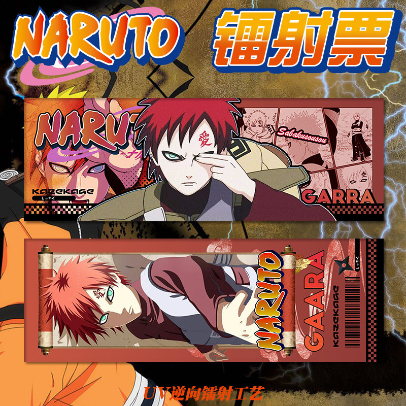 NARUTO Reverse Postcard Laser Ticket Naruto Sasuke Laser Ticket UV Nano ...