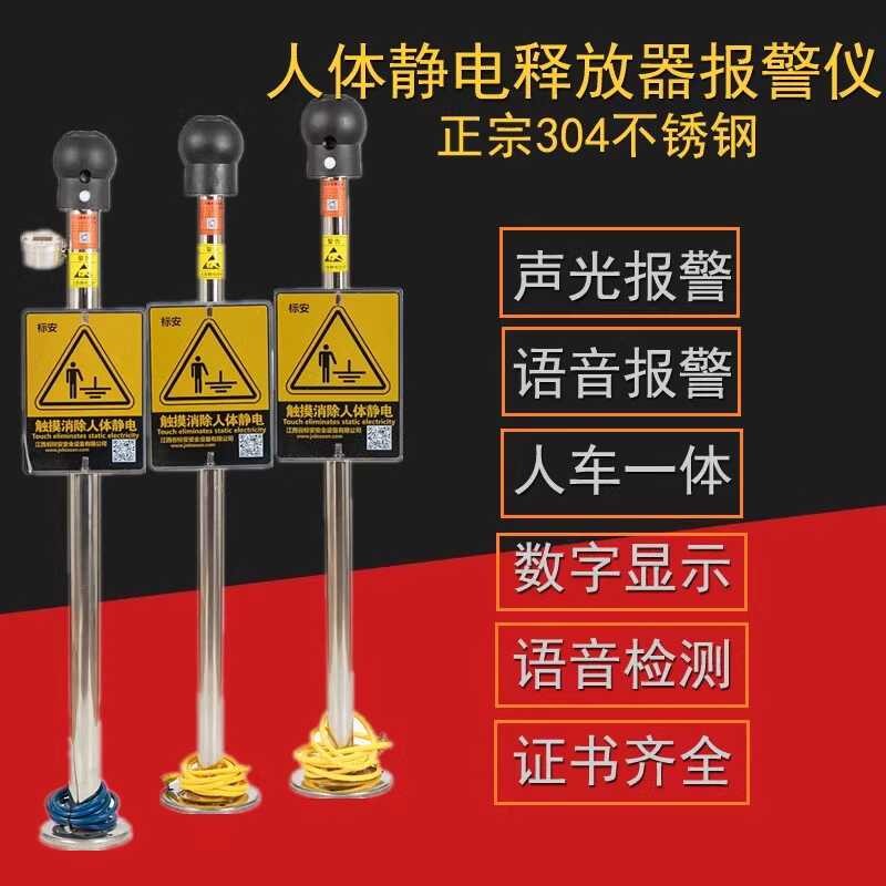 Explosion proof touch type human body electrostatic discharge ball ...