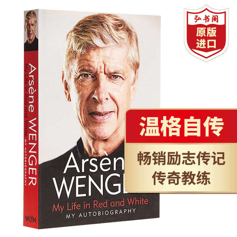 Wenger's Autobiography: My Life in Red and White, Original English ...