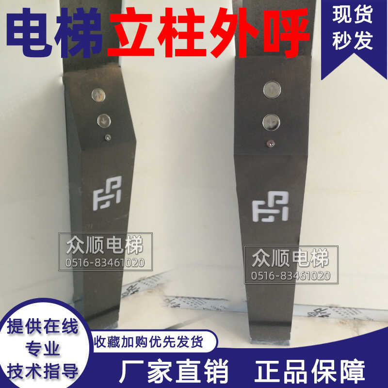Non standard elevator square column outbound touch button elevator ...