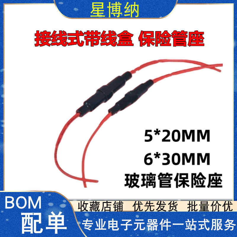 5 * 20/6 * 30MM fuse holder with wire fuse holder fuse sleeve with ...
