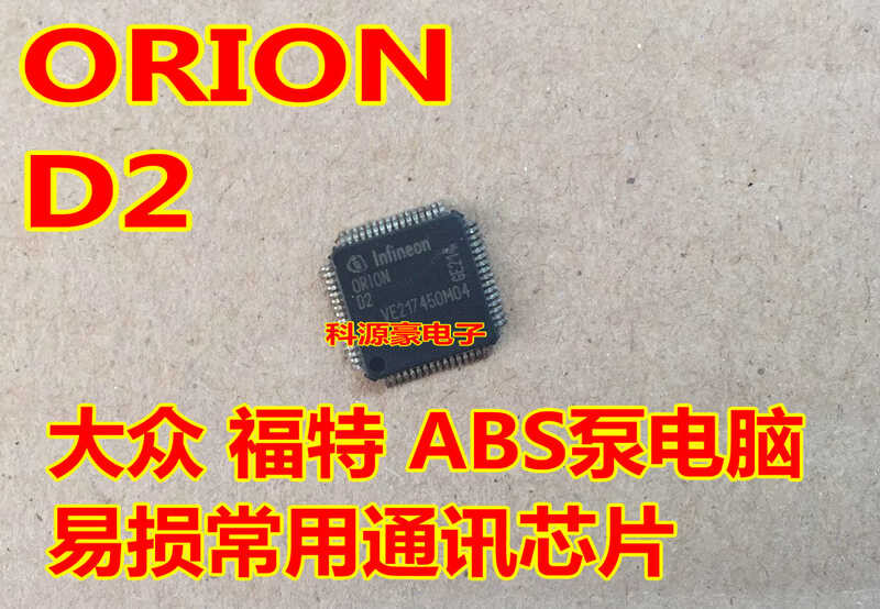 ORION D2 0RI0ND2 Volkswagen Ford ABS pump computer board vulnerable ...