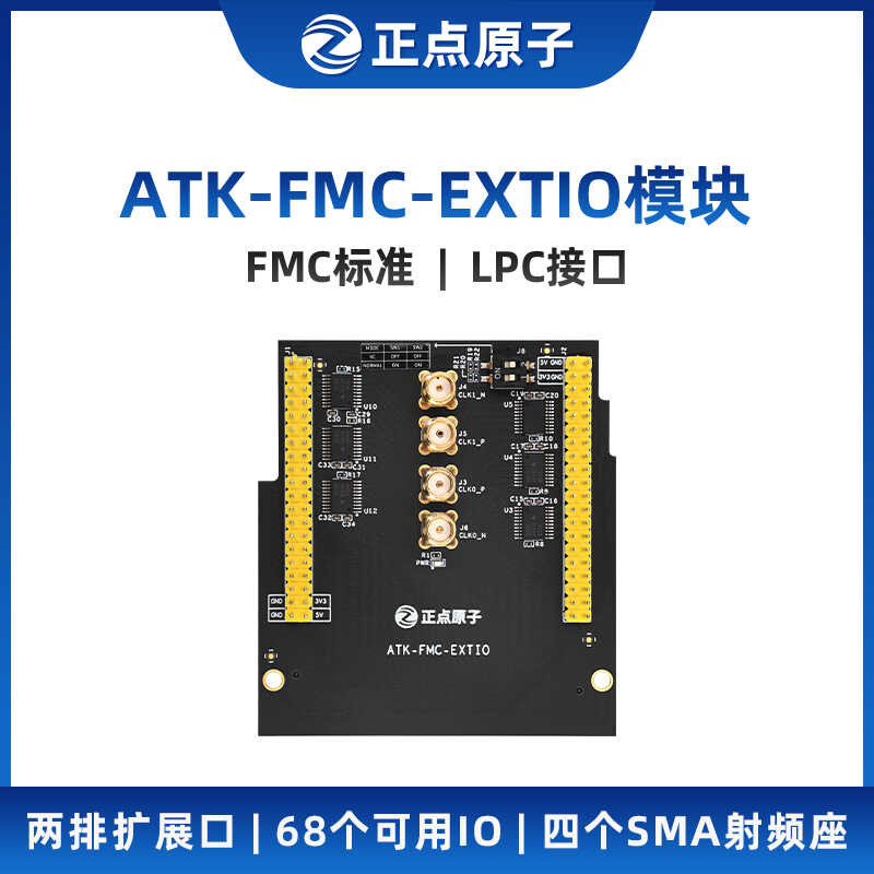 Positive Point Atomic FMC LPC Extended IO Module ATK-FMC-EXTIO | Shopee ...