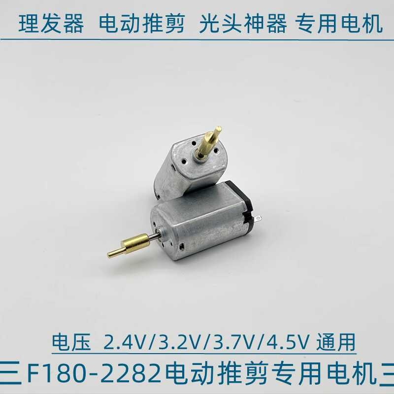 Electric F180 Scissor Special Motor 3V3.7V Clipper Head God Hair ...