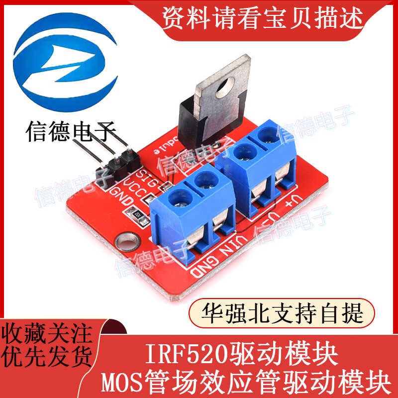 IRF520 MOSFET driver module | Shopee Philippines