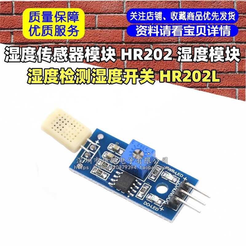 Humidity sensor HR202 module detection humidity switch HR202L has ...