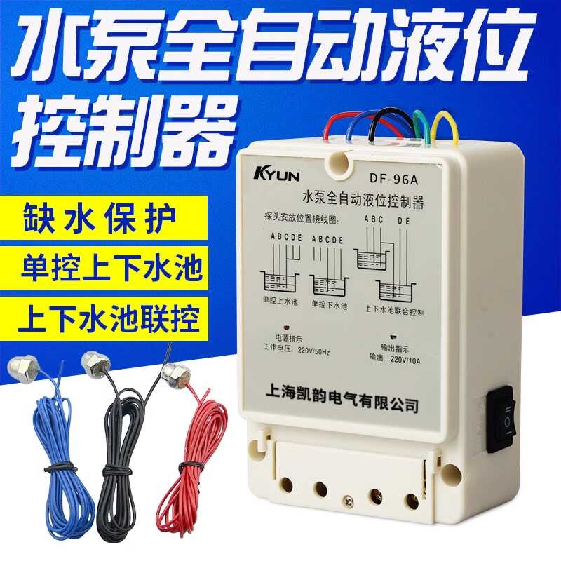 DF-96A 96B 96C fully controller, liquid level relay, tower, water tank, automatic 220V hou ...