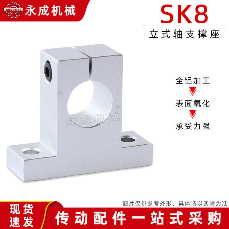 Linear bearing vertical bracket SK8 sk vertical shaft support seat SH8A ...