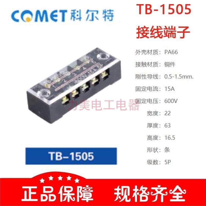 Colt TB-1505 copper conductor universal 15A 5-position fixed terminal ...